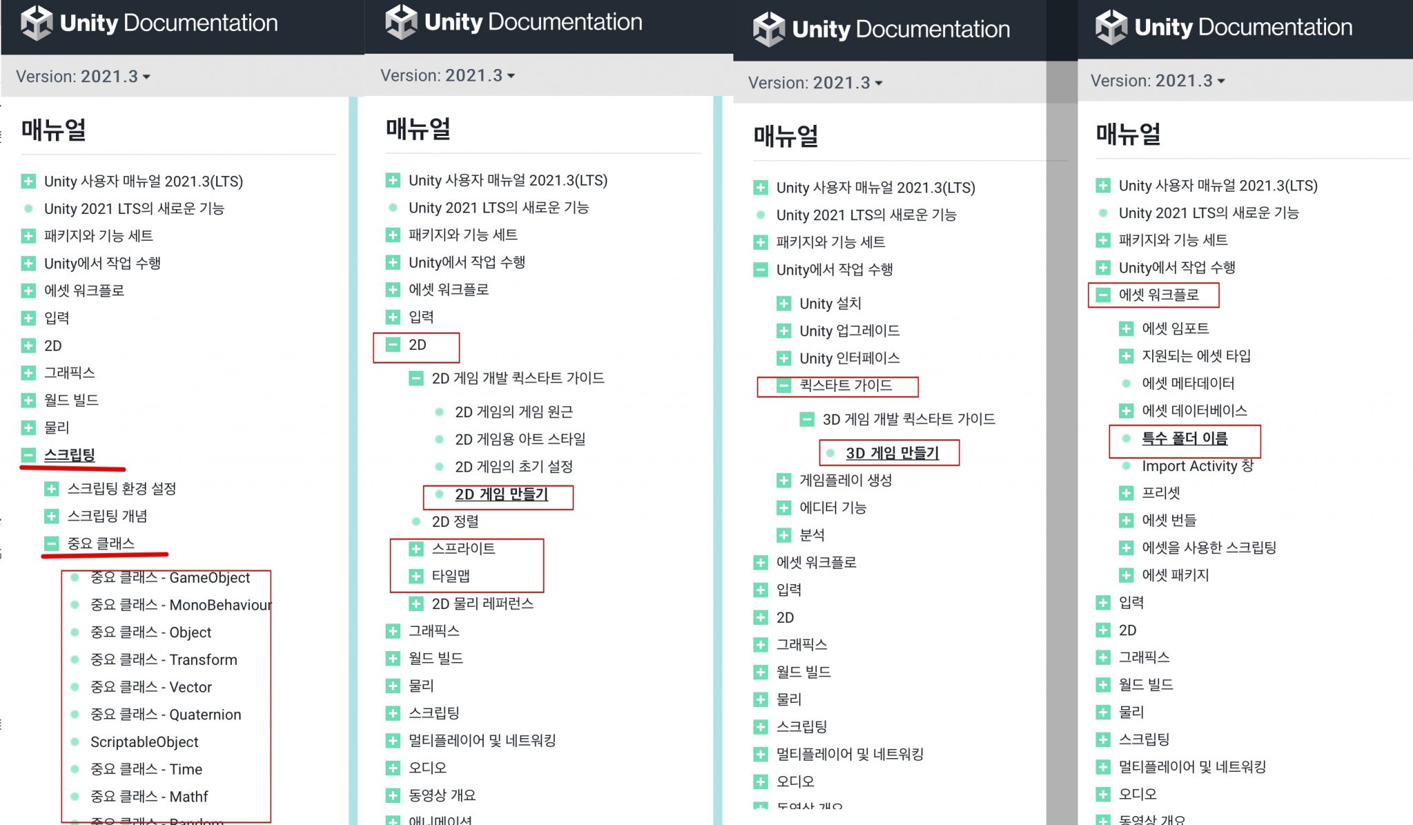 유니티 게임프로그래밍 개발입문 방법 로드맵 겜델 게임 델리게이트