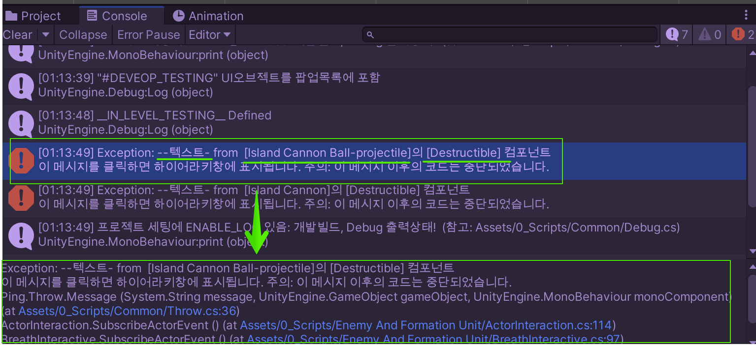 유니티 디버깅팁: 어느 게임오브젝트인지 알아내기 - 겜델 : 게임 델리게이트